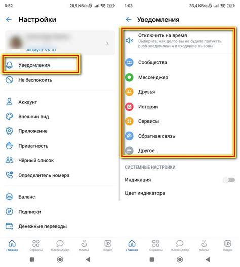 Как отключить уведомления в ВК в 2 счета убираем звук и всплывающие пуш уведомления о