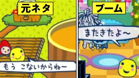 もう こないからねーの元ネタについて解説 Youtube