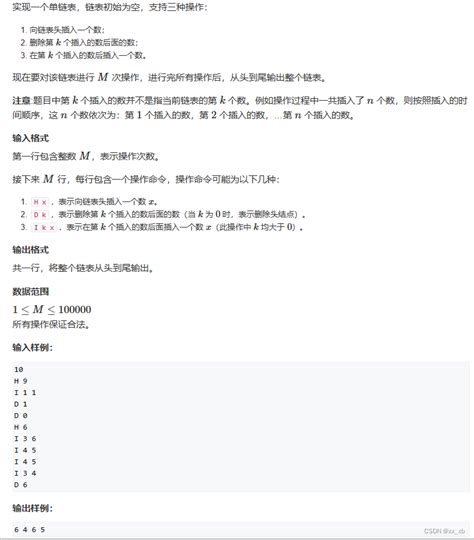 C数组模拟链表:单链表与双链表实现 Csdn博客 C数组模拟链表:单链表与双链表实现 Csdn博客