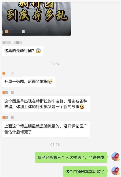 骑行圈到底有多乱？ 知乎