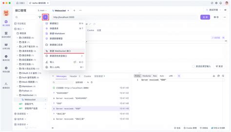 WebSocket 是什么你需要知道的一切