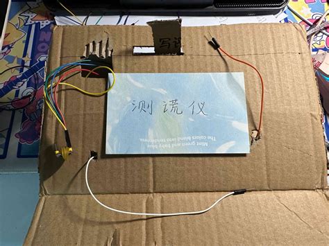 Arduino 测谎仪 Dthylacetateの小破站捏捏捏 Arduino 测谎仪 Dthylacetateの小破站捏捏捏