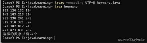 初学java：有1、2、3、4四个数字，它们能组成多少个互不相同且无重复数字的三位数？每行打印四个三位数java1 2 3 4可以求多少个互不相同且不重复的三位数 Csdn博客