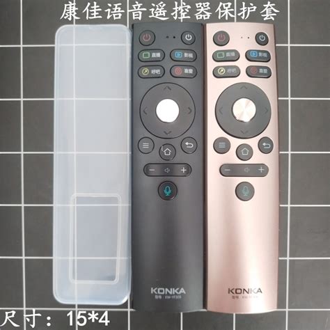适用康佳电视蓝牙语音遥控器保护套kw Yf308 Kw Yf309透明硅胶套 虎窝淘