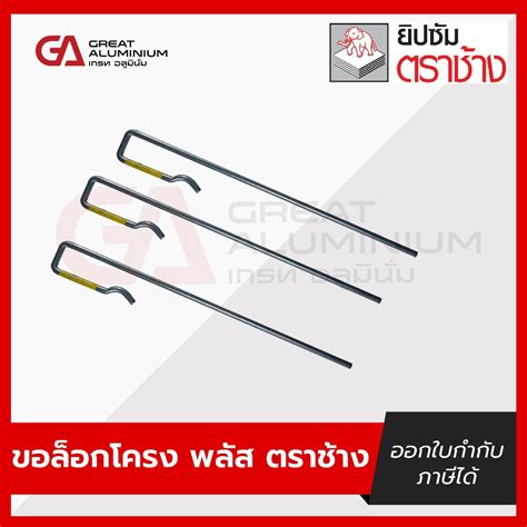 Scg Frame Lock Plus Line Elephant 40 Pcsbox Shopee Malaysia