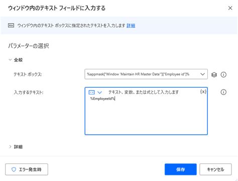 Power Automate Desktop を使用して Sap デスクトップ フローを作成する Power Automate Microsoft Learn