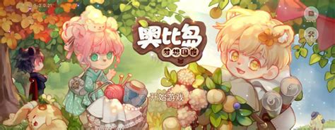 奥比岛手游秘境在哪 奥比岛手游秘境位置 梦幻手游网