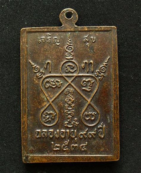 พุุทธคุณ เหรียญหลวงปู่บุดดา ถาวโร วัดกลางชูศรีเจริญสุข