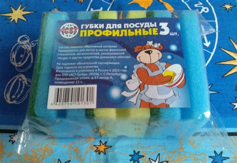 Губки для мытья посуды АСТ-Трейд профильные - «Неплохие удобные губки ...