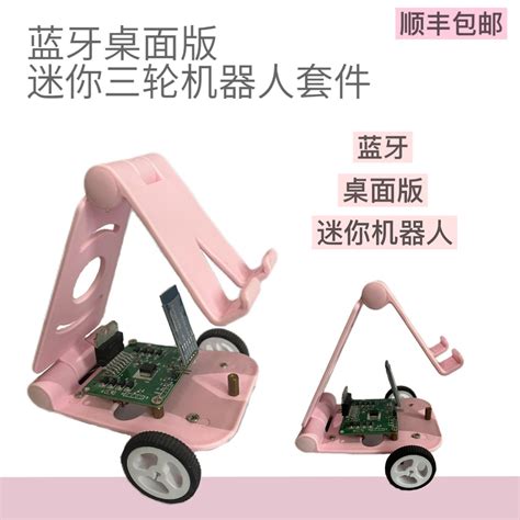 机器人套件 视觉动力机器人