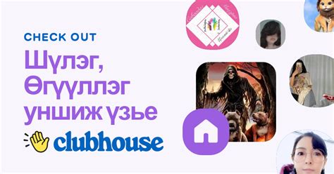 Шүлэг Өгүүллэг уншиж үзье