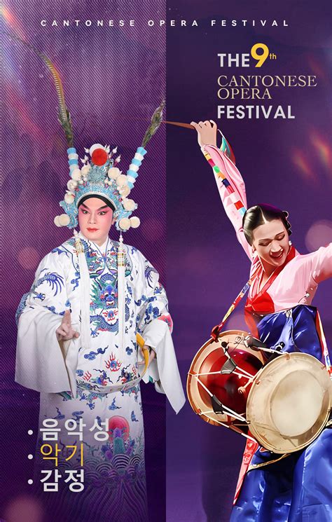 광저우 예술은 세계적인 것입니다 🌍 🎭🥁 월극과 한국 전통 북춤은 모두 음악을 언어로 삼아 공연에서 감동적인 이야기를 창작합니다 월극은 교묘한 선율 변화를 통해