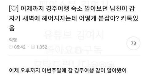 키 작고 못생긴 남자랑 연애하는 언냐