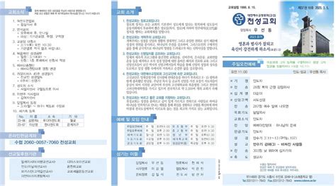 20230305 천성교회