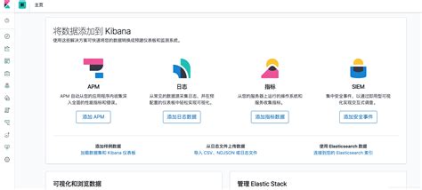 Elk集群搭建过程小陌sdauzyh的博客 Csdn博客 Elk集群搭建过程小陌sdauzyh的博客 Csdn博客