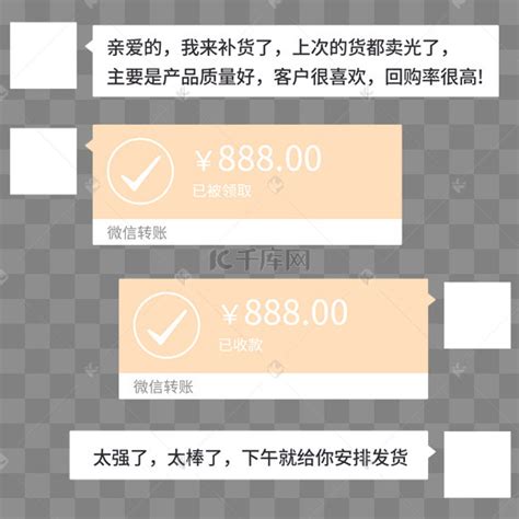 手机银行转账截图图片 手机银行转账截图图片素材免费下载 千库网