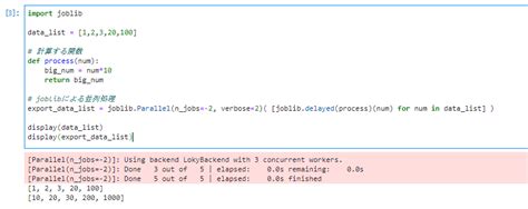 【python】joblibを用いて簡単に『並列処理』を行う方法 なろう分析記録