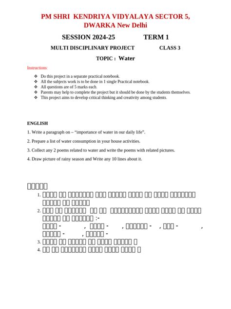 Mdp Class 3 Term 1 Pdf