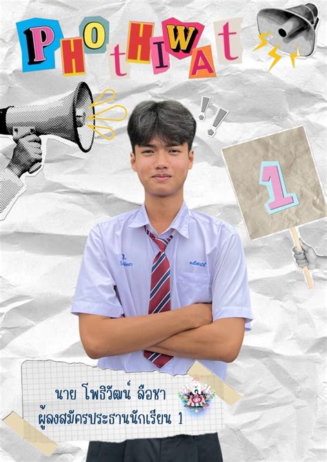 โรงเรียนท้ายเหมืองวิทยา Added A โรงเรียนท้ายเหมืองวิทยา