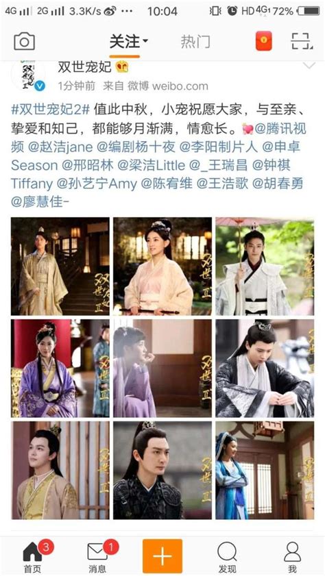 《雙世寵妃2》發邢昭林梁潔主角海報，評論區一片討伐定檔時間 每日頭條