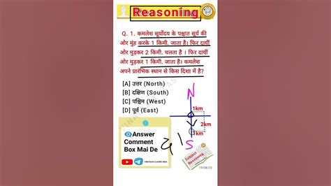 Resoning Question Shorts Resoning Cet Generalknowledge Youtube