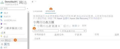 如何创建和管理 Azure 备份的专用终结点具有 V2 体验 Azure Backup Microsoft Learn
