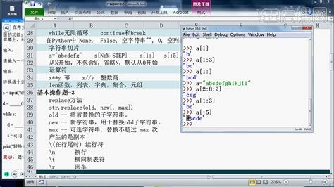 计算机二级 python真题实战 第 套第 小题 办公职场教程 Python 虎课网