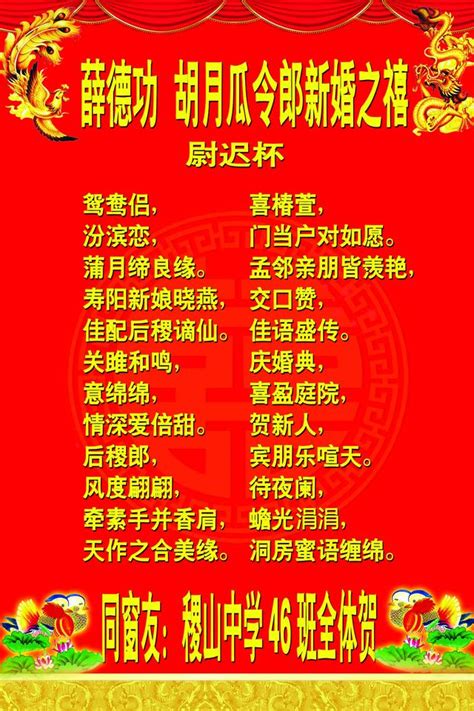 稷山文苑稷山胡根慶老師填寫的新婚賀詞梗梗滴 每日頭條