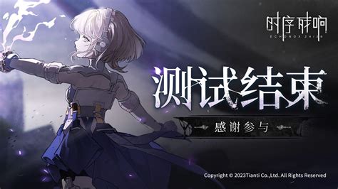 新的作战方式也悄然开启,主管们出谋划策,斗智斗勇,在全新的方式中不断提出难题又不断攻破。未来,又还会有什么挑战正在等着我们?时序残响 新的作战方式也悄然开启,主管们出谋划策,斗智斗勇,在全新的方式中不断提出难题又不断攻破。未来,又还会有什么挑战正在等着我们?时序残响