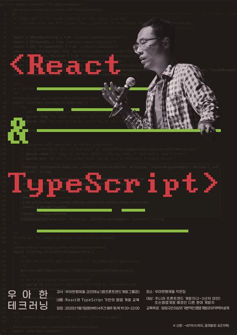 Github Wandukong Woowahanreacttypescript React Typescript