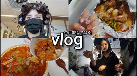 일상vlog 일하고 관리데이까지 바쁜일상 마라탕타코야키동대문사입구도로통닭집밥혼술거의 운전브이로그 Youtube