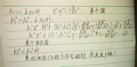 圆锥中的圆锥曲线 知乎