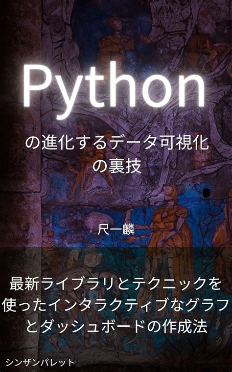 Pythons Evolving Data Visualization Tricks How To Create Interactive Graphs And Dashboards