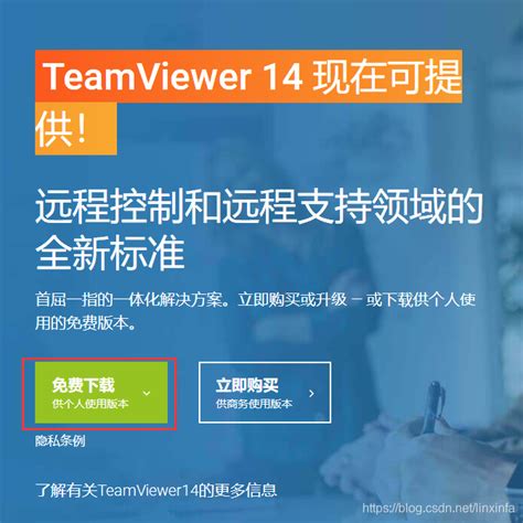 局域网内windows远程mac（使用teamview） teamviewer mac windows csdn博客
