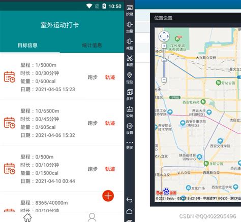 安卓基于android健身室外跑步运动轨迹打卡计步器app安卓开发 跑步app Csdn博客