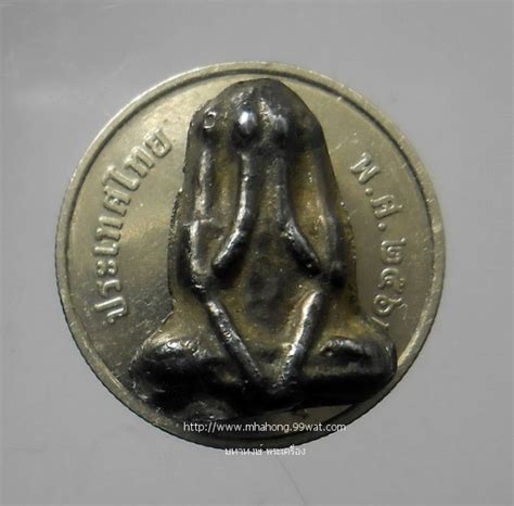 พระปิดตาเนื้อเมฆพัตร หลวงพ่อดิ่ง วัดบางวัว พิมพ์จิ๋ว หน้าอุ หลังมะ มหาหงษ์ พระเครื่อง