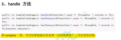 66、商城业务 异步 Completablefuture Handle最终处理 不是孩子了 博客园