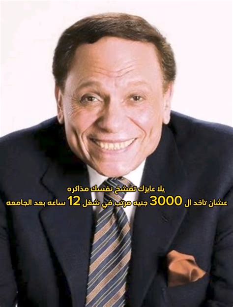 اسمع كلام عادل امام Regypt