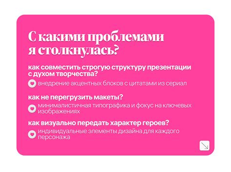 Презентация к сериалу «sex And The City Дизайн Фильм Behance