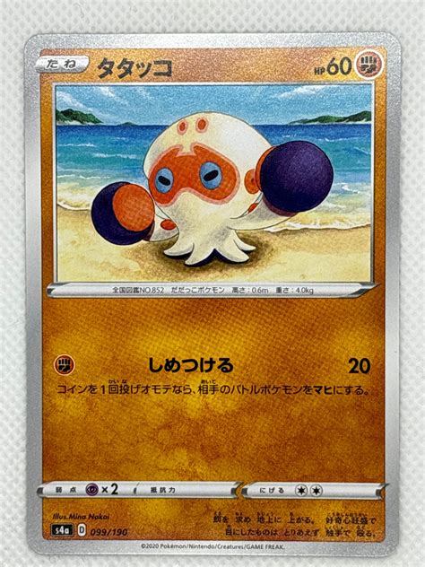 Clobbopus Japan Pop Mart