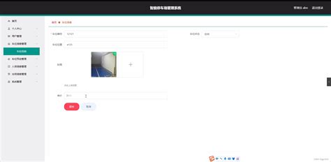 【开题报告】springboot车位预定管理系统76ov7计算机毕业设计基于springboot停车管理系统开题报告 Csdn博客