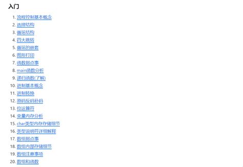 资源Github上热门 C 语言项目汇总 嵌入式大杂烩