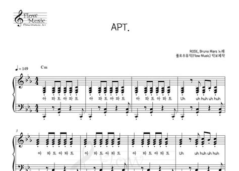 Apt 아파트 피아노악보 로제 And 브루노 마스 네이버 블로그