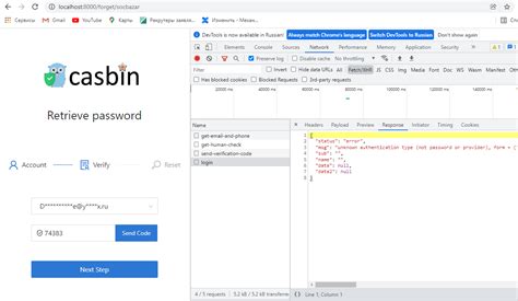 Retrieve Password Error Unknown Authentication Type Not Password Or