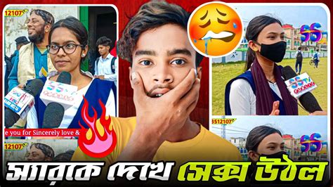 পরীক্ষা দিতে গিয়ে সেক্স উঠল😯 উচ্চ মাধ্যমিক পরীক্ষা উচ্চ মাধ্যমিক