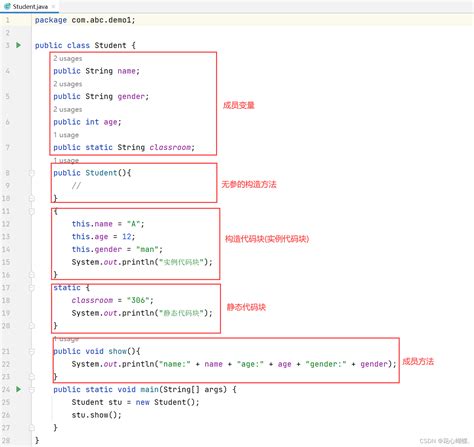 java的代码块 代码块java csdn博客
