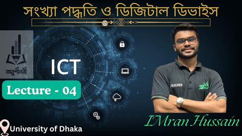 ICT Number System Class S Complement And Binary Octal Hexa Decimal YouTube