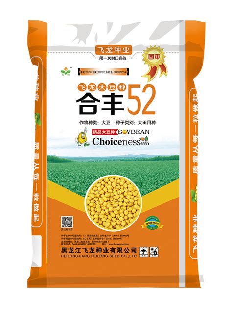 合丰52 国审品种 黑龙江飞龙种业有限公司
