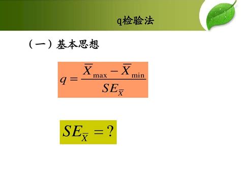 5多因素方差分析 Word文档在线阅读与下载 免费文档