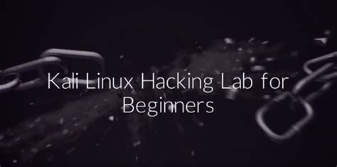 คอร์สฟรี kali linux hacking lab สำหรับผู้เริ่มต้น techtalkthai